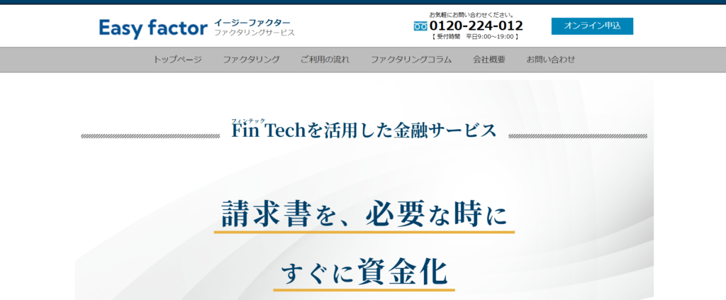 緊急時に中小企業や法人が利用できる即日資金調達の方法 | ファクタリングなら買速(かいそく)