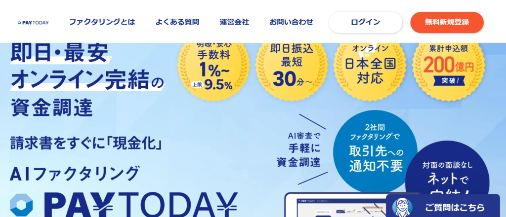 ファクタリング手数料を安くする方法とコストの低いおすすめ会社を紹介