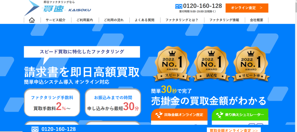 ファクタリングする請求書の売掛先が個人の場合の注意点！法人より信用がないのをどうカバーするか？ | 株式会社No.1